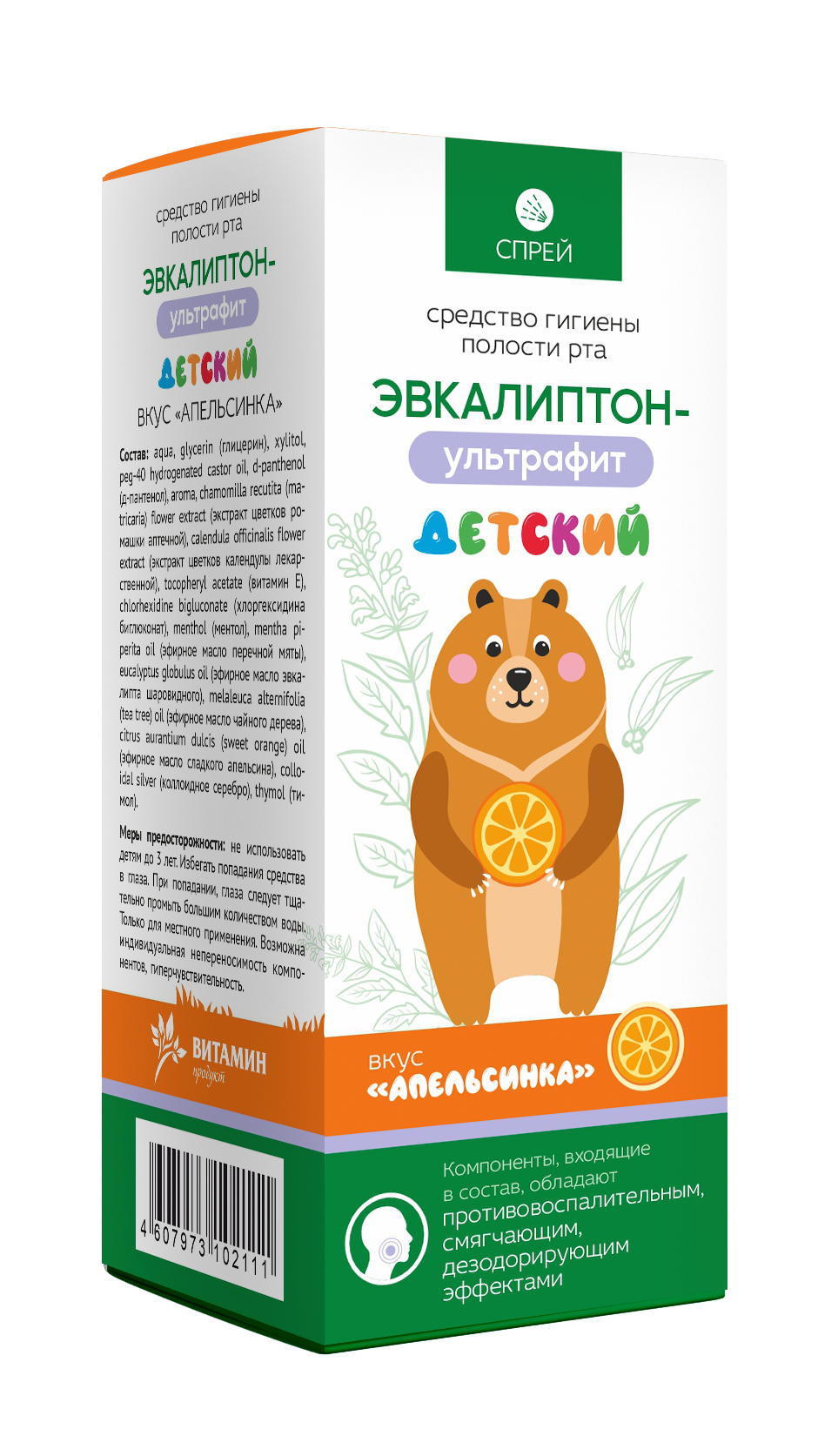 Эвкалиптон-Ультрафит детский средство д/полости рта Апельсинка 50 мл x1 Алсу