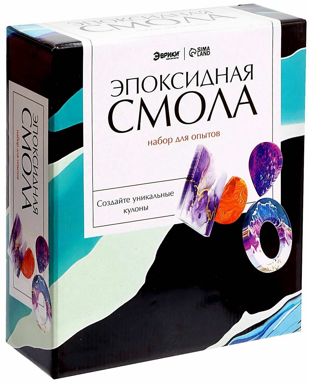 Набор для опытов "Эпоксидная смола" с реагентами, простые эксперименты в домашних условиях, набор для детского творчества, сделай сам, украшения своими руками, кулоны