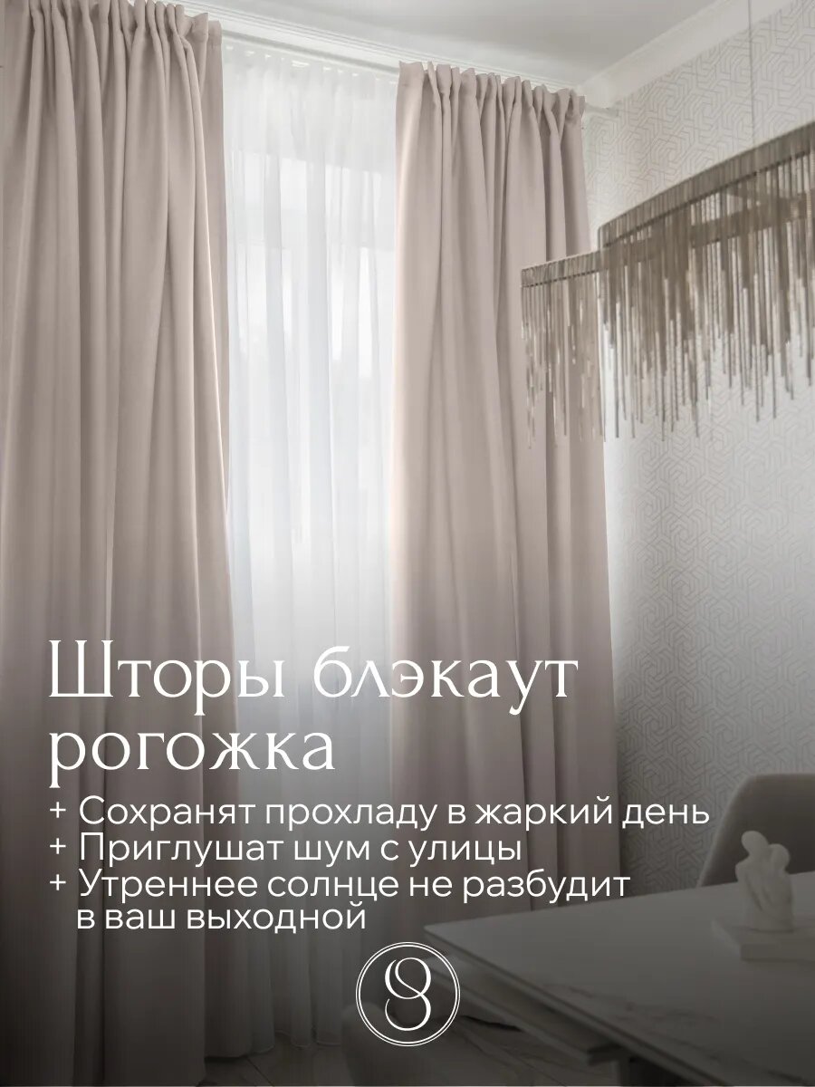 Шторы в спальню плотные рогожка 200х250см, 2 шт. — фото 1