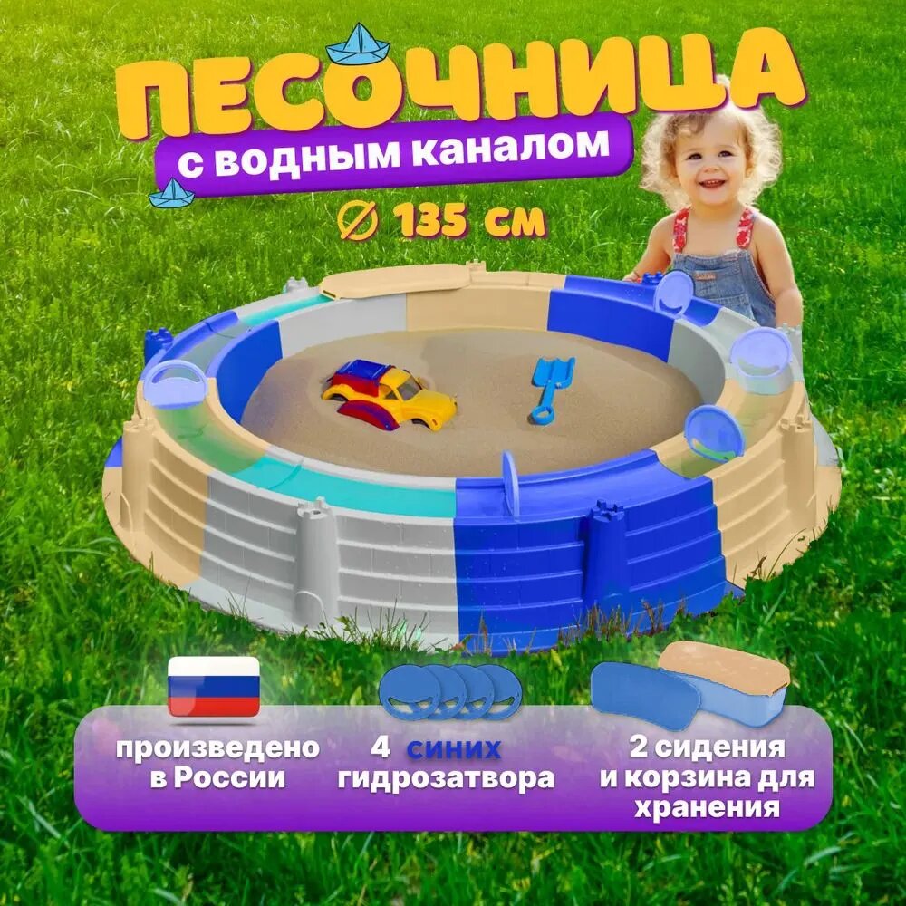 Сухой бассейн для шаров, песочница детская на улицу, сборная, с двумя сидениями, синяя