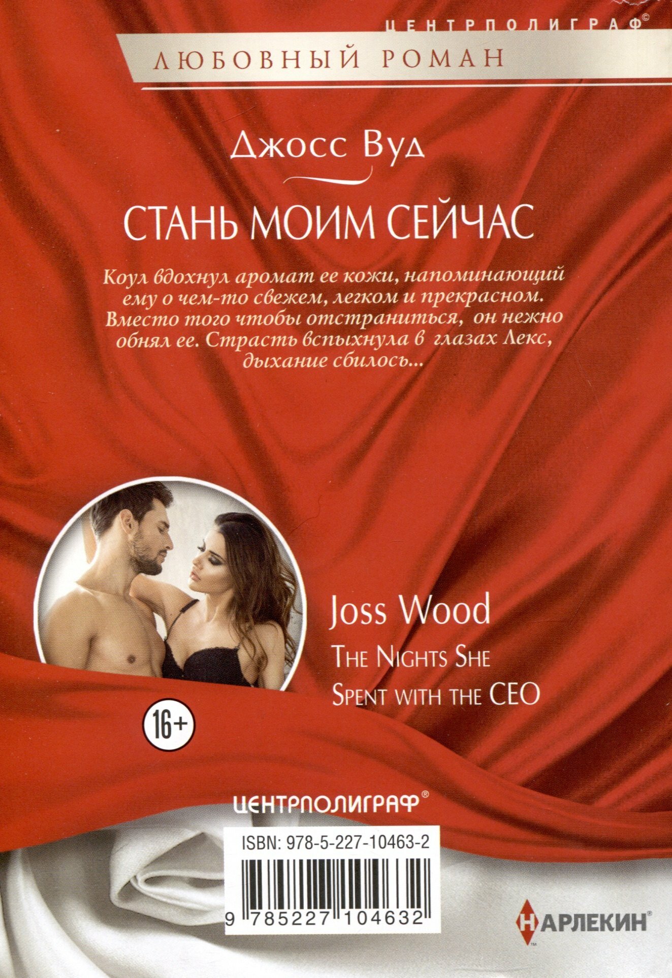 Стань моим сейчас — фото 1