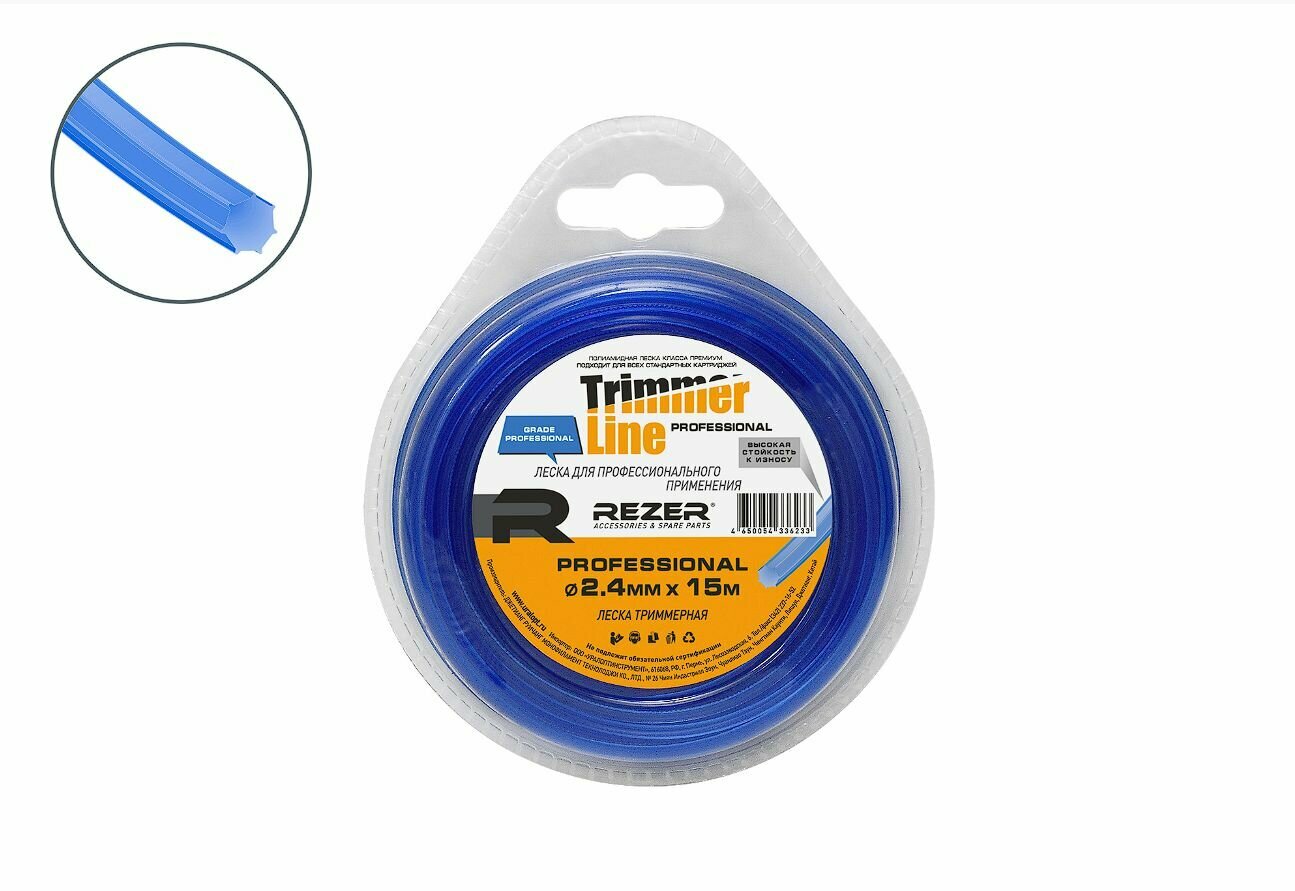 Леска PROFESSIONAL 2.4мм 15м семиуг. зелёная Rezer 03.007.00081