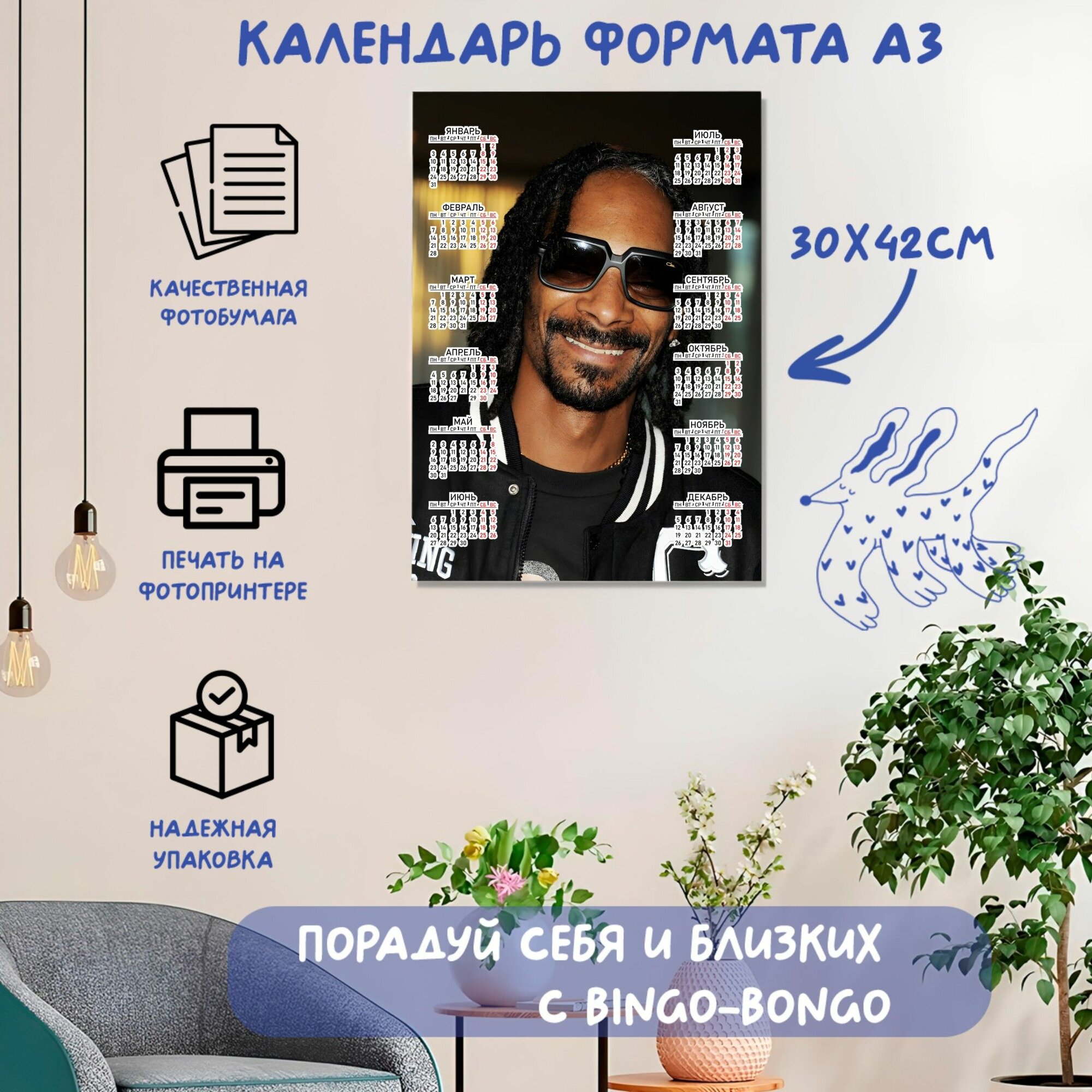 Календарь формата А3 с принтом Снуп Дог, Snoop Dog