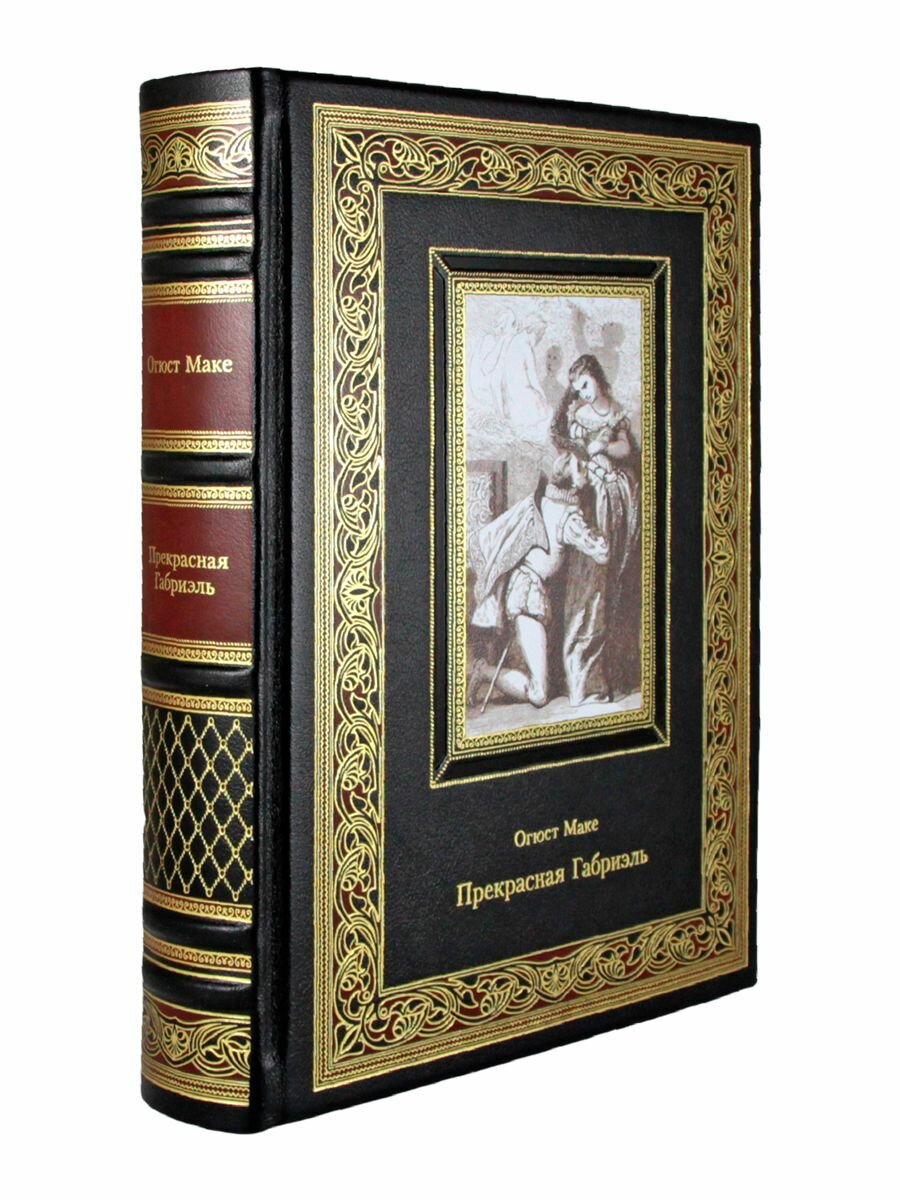 Прекрасная Габриэль