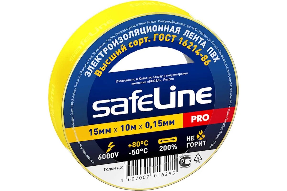 Safeline Изолента 15/10 желтая - долговечная электроизоляционная лента для кабельной защиты
