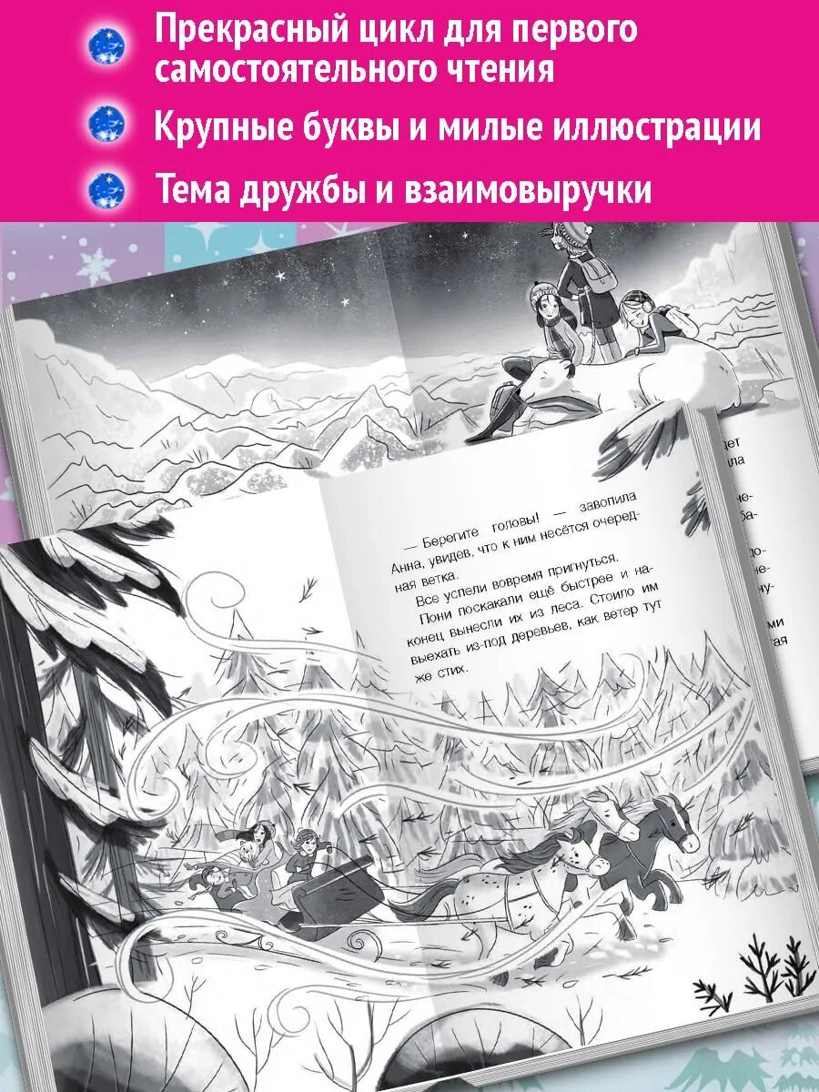 Хрустальная роза — фото 1