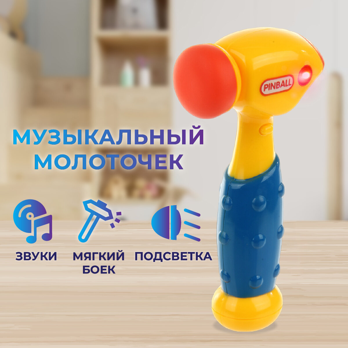 Игрушка Veld Co молоточек