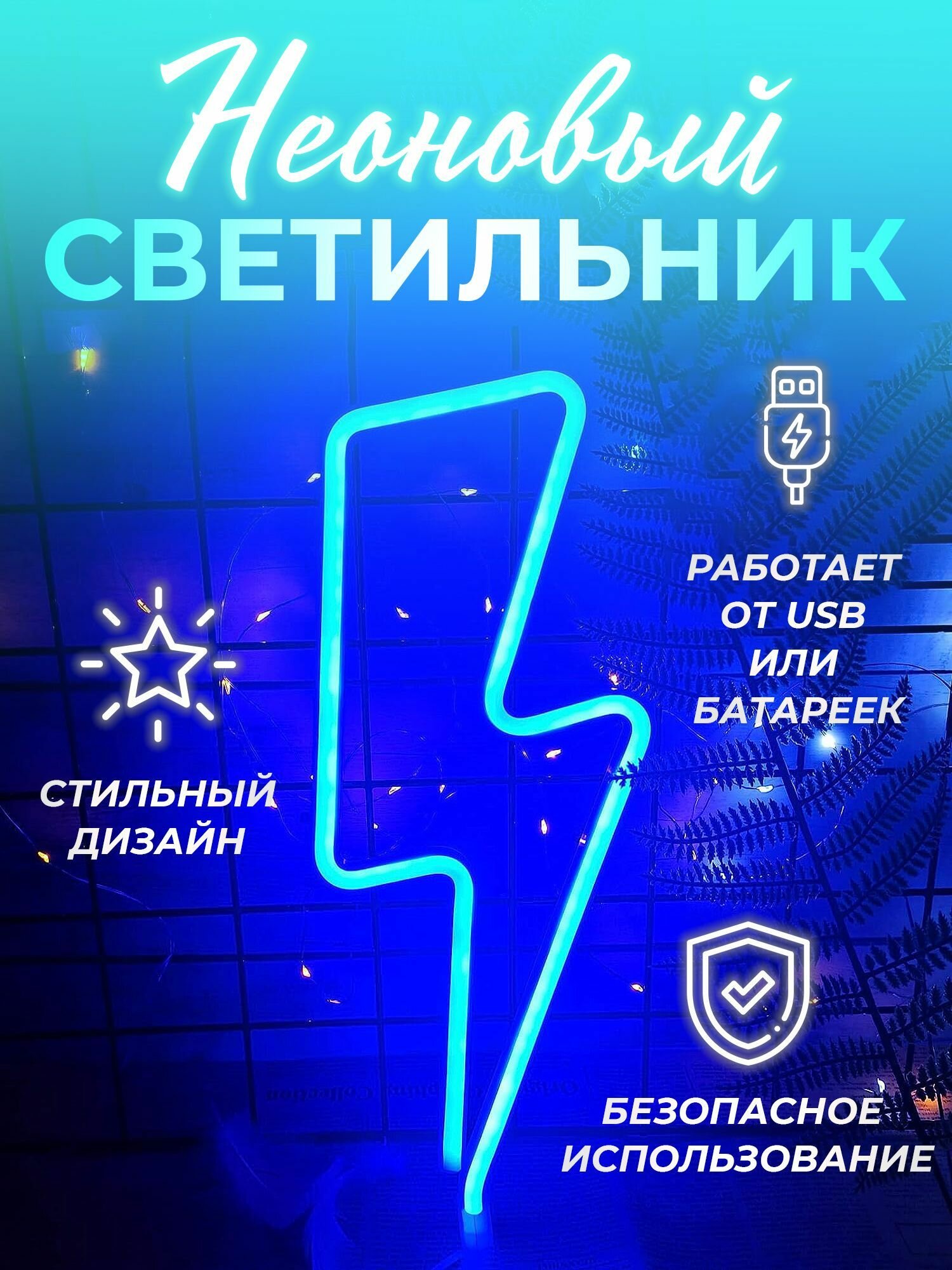 Настенный светильник -G
