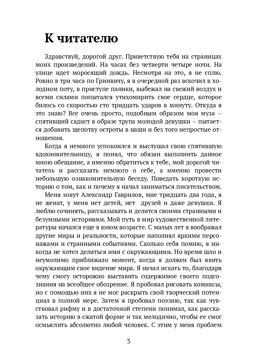 Семена крови — фото 1