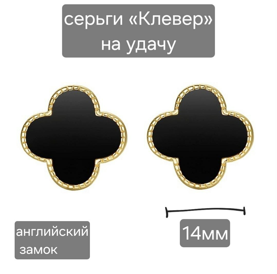 Серьги пусеты, конго