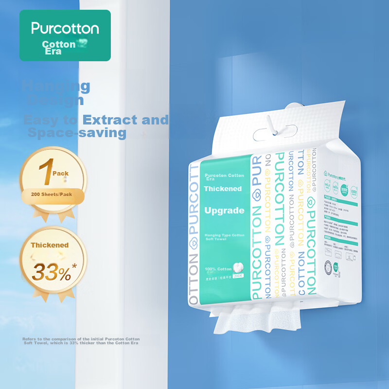 PurCotton [Ding Yuxi's Choice] Facial Cleansing Wipes, 200 Sheets/pack * 1, Soft Cotton Wipes, Disposable Hanging Thickened, 20*20CM
