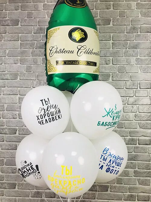 Букет из шаров "Шампанское с пожеланиями"