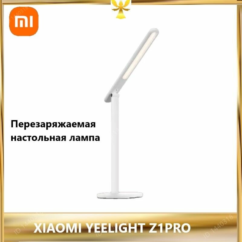 Xiaomi Yeelight YLTD14YL Z1 Pro Светодиодная складная настольная лампа--