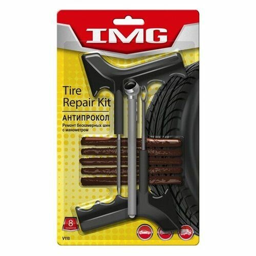 Набор профессиональный Ремонт бескамерных шин 8 предметов Deluxe (шило, игла, ма IMG V110