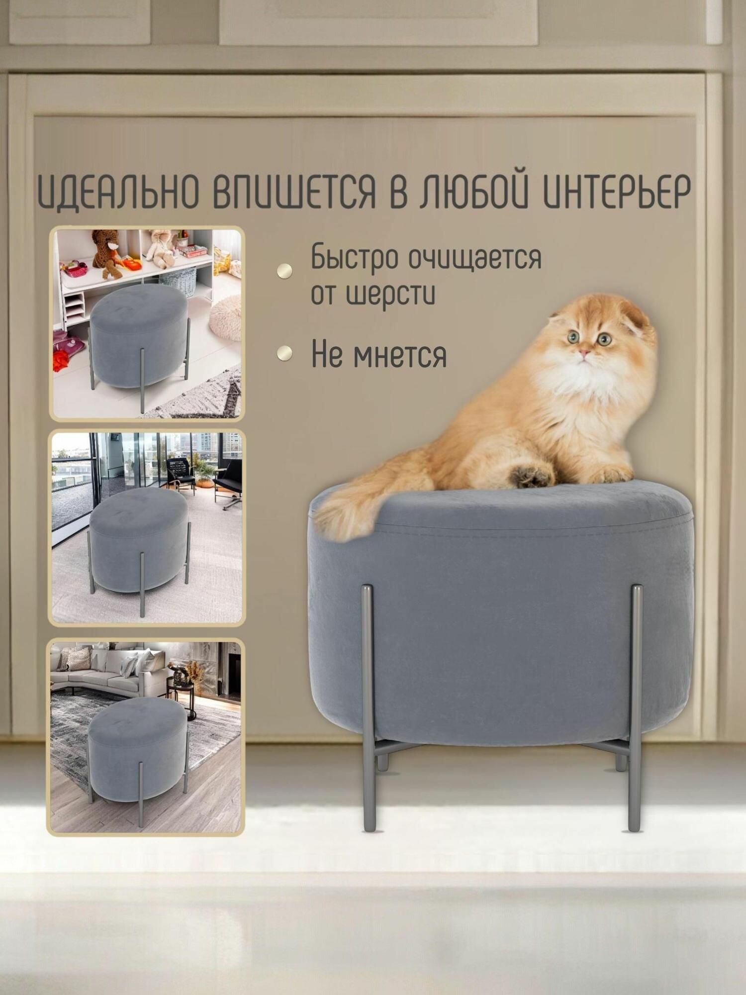 Пуф Manons Maison овальный с серебристыми ножками, Велюр серый, 50х42х42 см