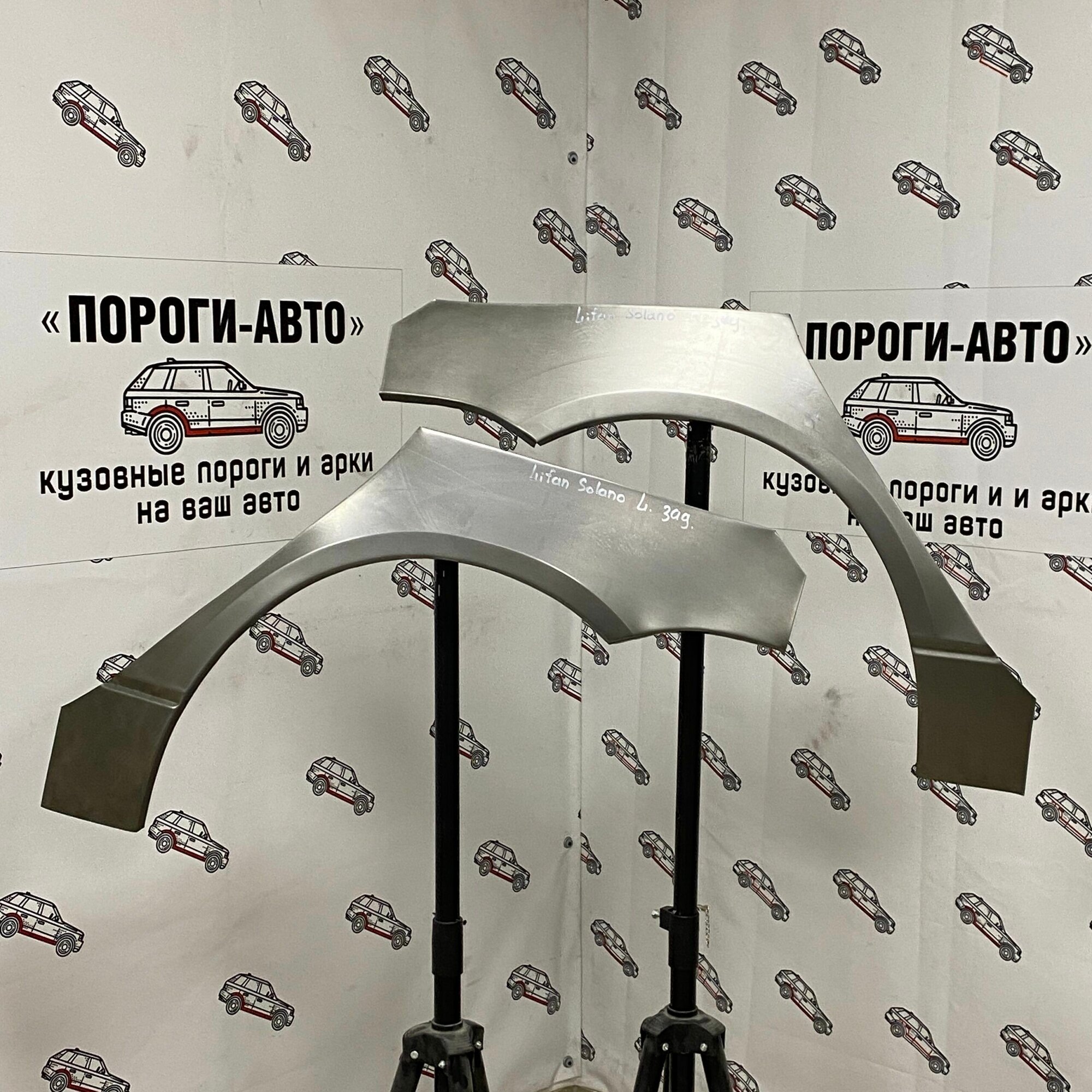 Ремкомплект арка заднего левого крыла Лифан Солано, 1 поколение, 620, 2008-2014г, оцинкованная сталь 0.8мм 1шт на левую сторону