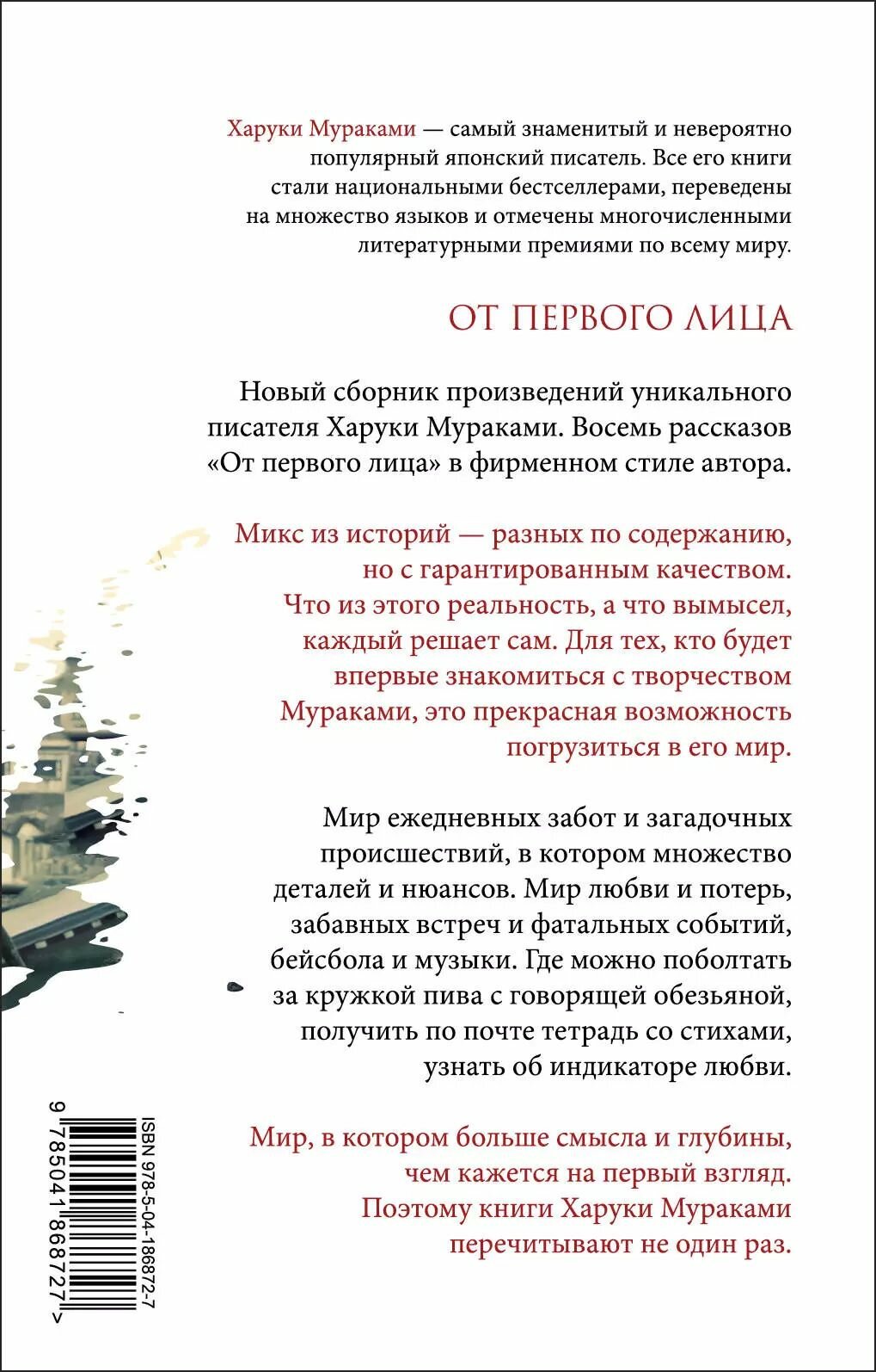 От первого лица — фото 1