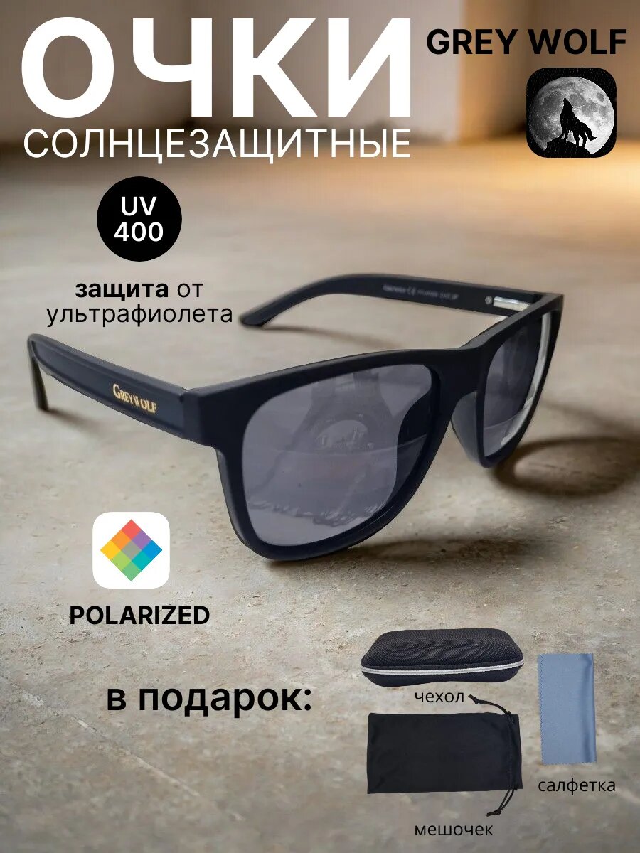 Солнцезащитные очки GreyWolf