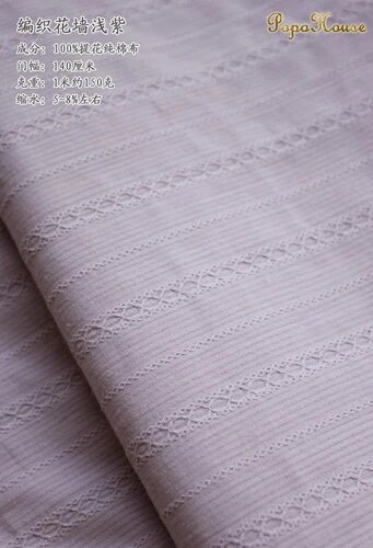 Белая хлопковая жаккардовая ткань 140x50 см purple