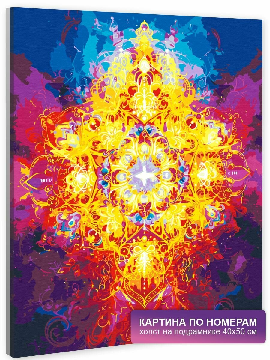 Картина по номерам на холсте с подрамником 40х50 см. Антистресс, мандалы, чакры. "Мандалы жизнерадостности", арт. 5786/