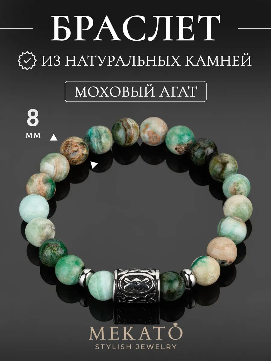 Эластичный браслет