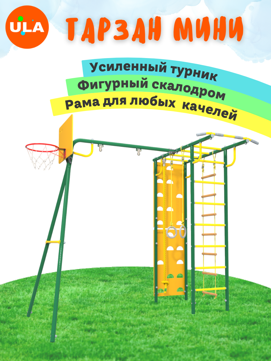 Уличный комплекс Тарзан 6.1 Rokids, цвет зеленый, без качелей