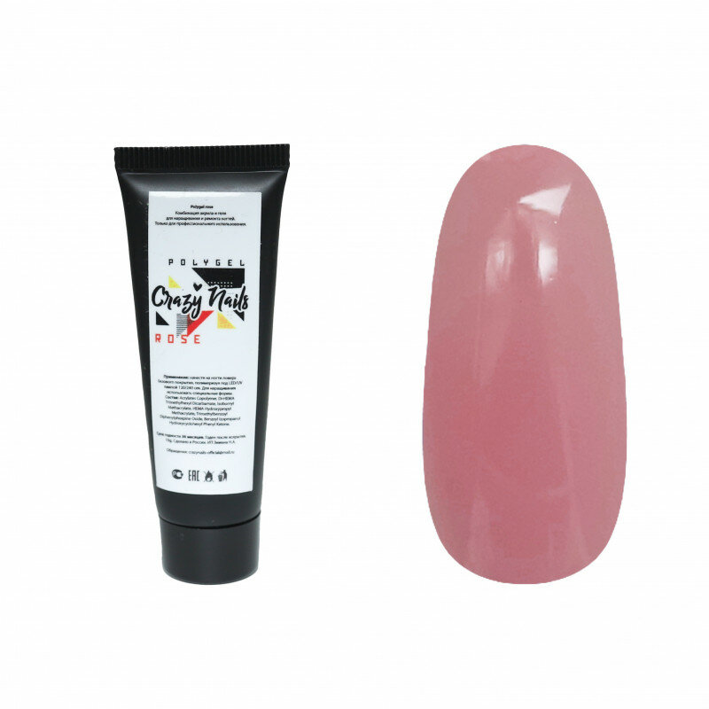 Полигель, Crazy Nails, Polygel Rose, моделирующий, мелкозернистый жесткий, укрепляющий, розовый, 15гр. Подходит для верхних форм.