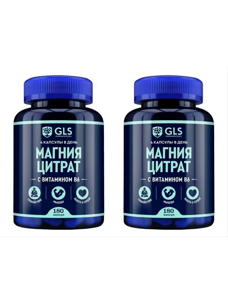 Магния Цитрат 2 шт