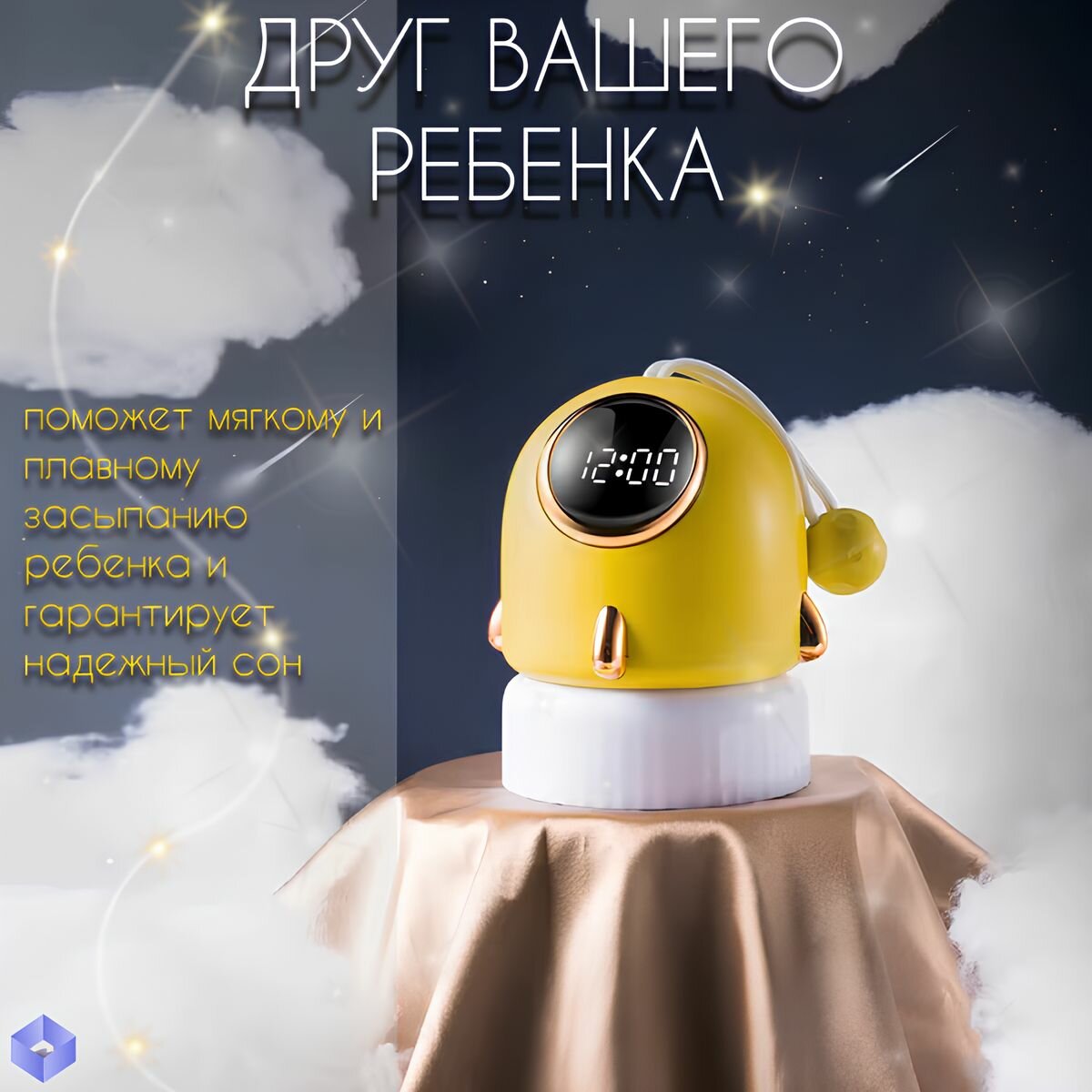Проектор, ночник, детский, настройка часов, желтый, TechFurn, 1 шт.
