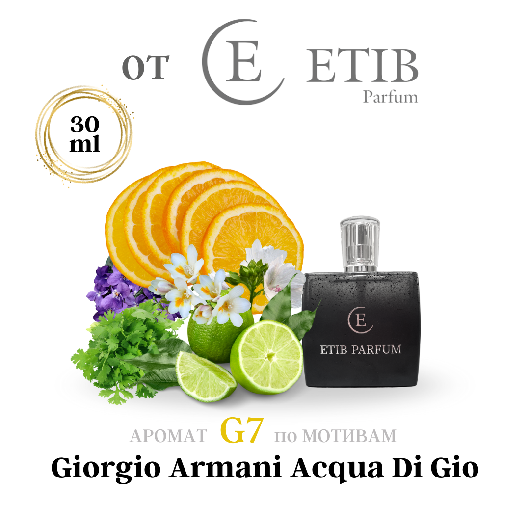 Духи ETIB Parfum G7 30мл
