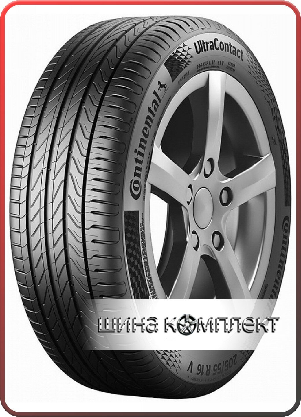 Автомобильная шина Continental UltraContact 225/45 R17 94W XL FR летняя для легкового автомобиля