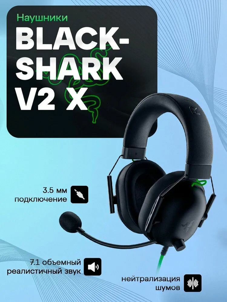 Razer Наушники проводные с микрофоном, 3.5 мм, черный матовый