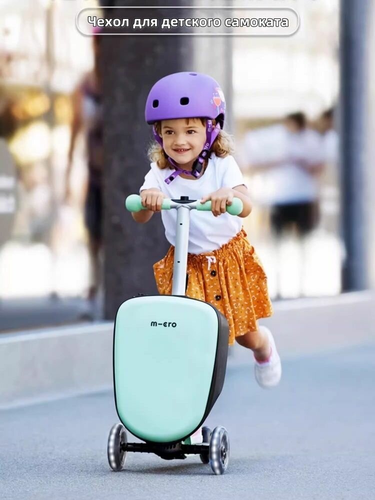 Чемодан самокат