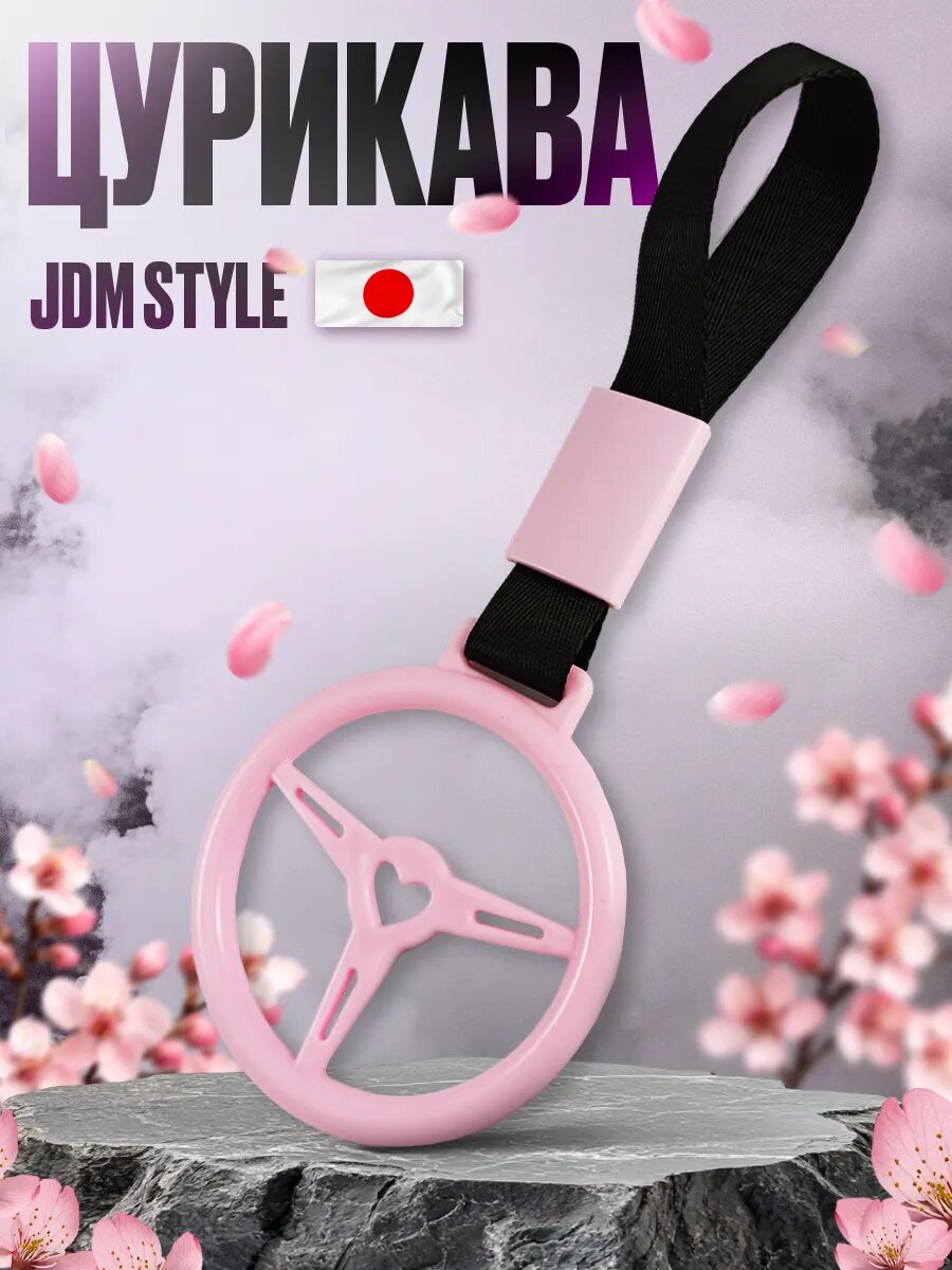 Цурикава Kravto "Руль Сердце", abs-пластик, универсальный, для машины