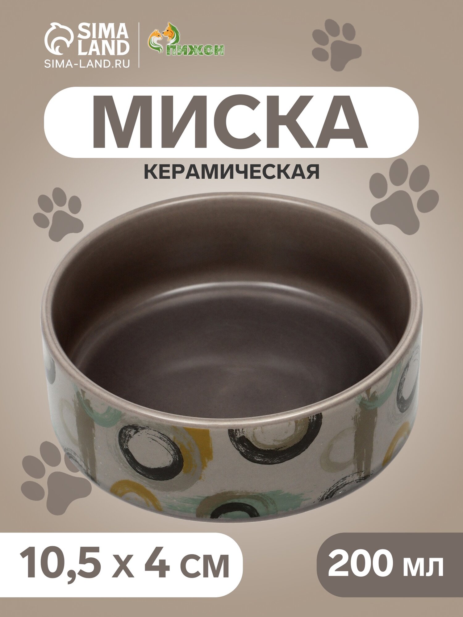 Миска керамическая "Кругляшки" 200 мл, 10,5 х 4 см, светло-серый