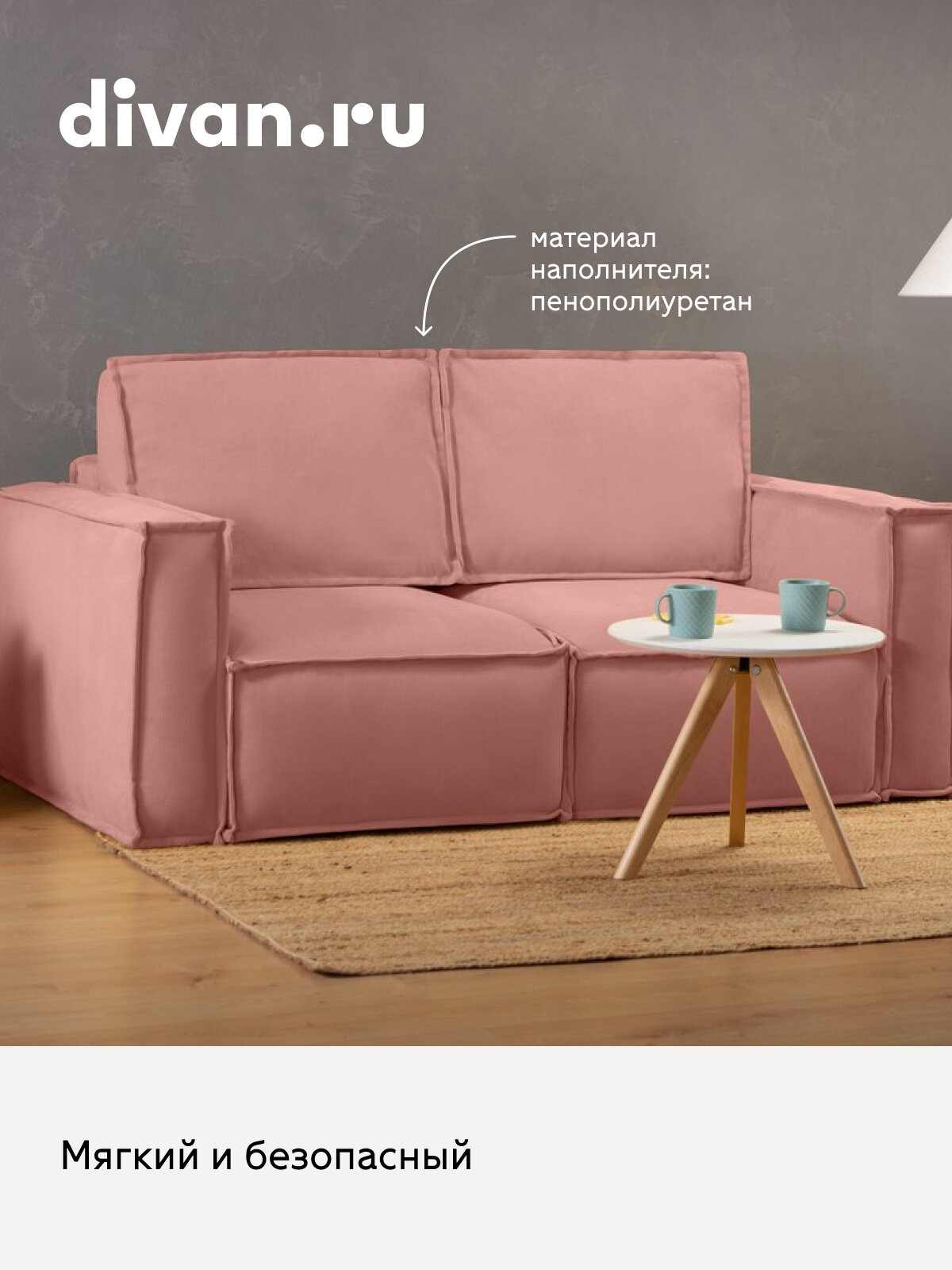 Диван прямой раскладной Divan.ru Эби Мини Линиа Розовый 180х108х87см, спальное место 202х140 см, вельвет, розовый — фото 1