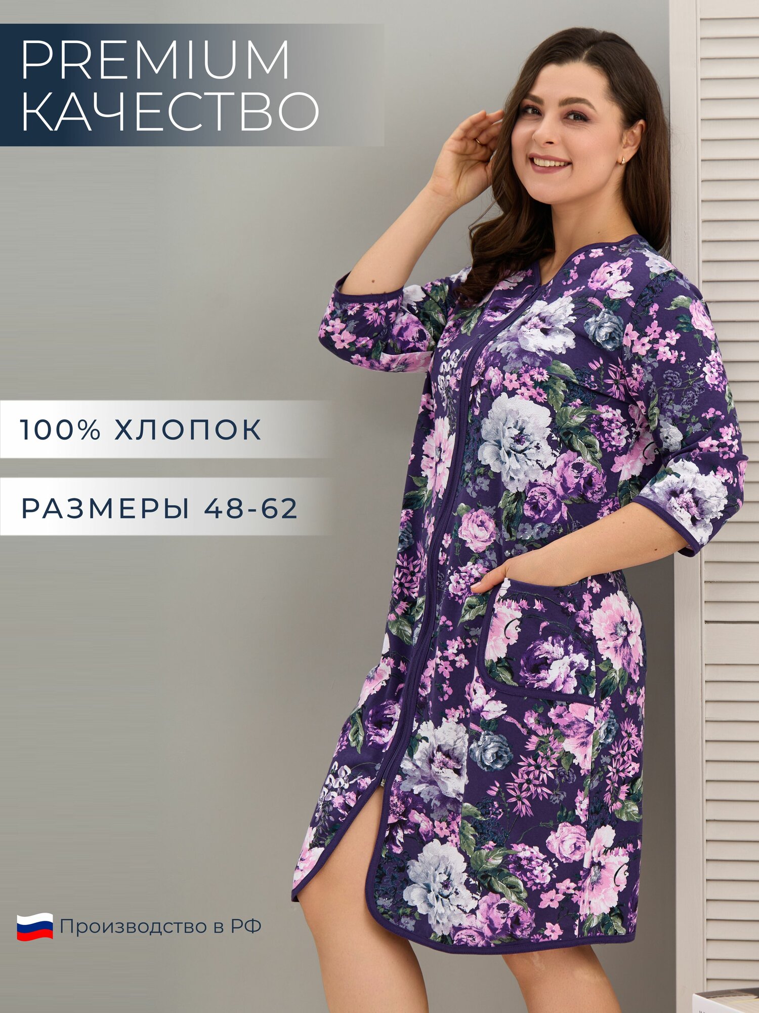 Халат Весна-лето 2025