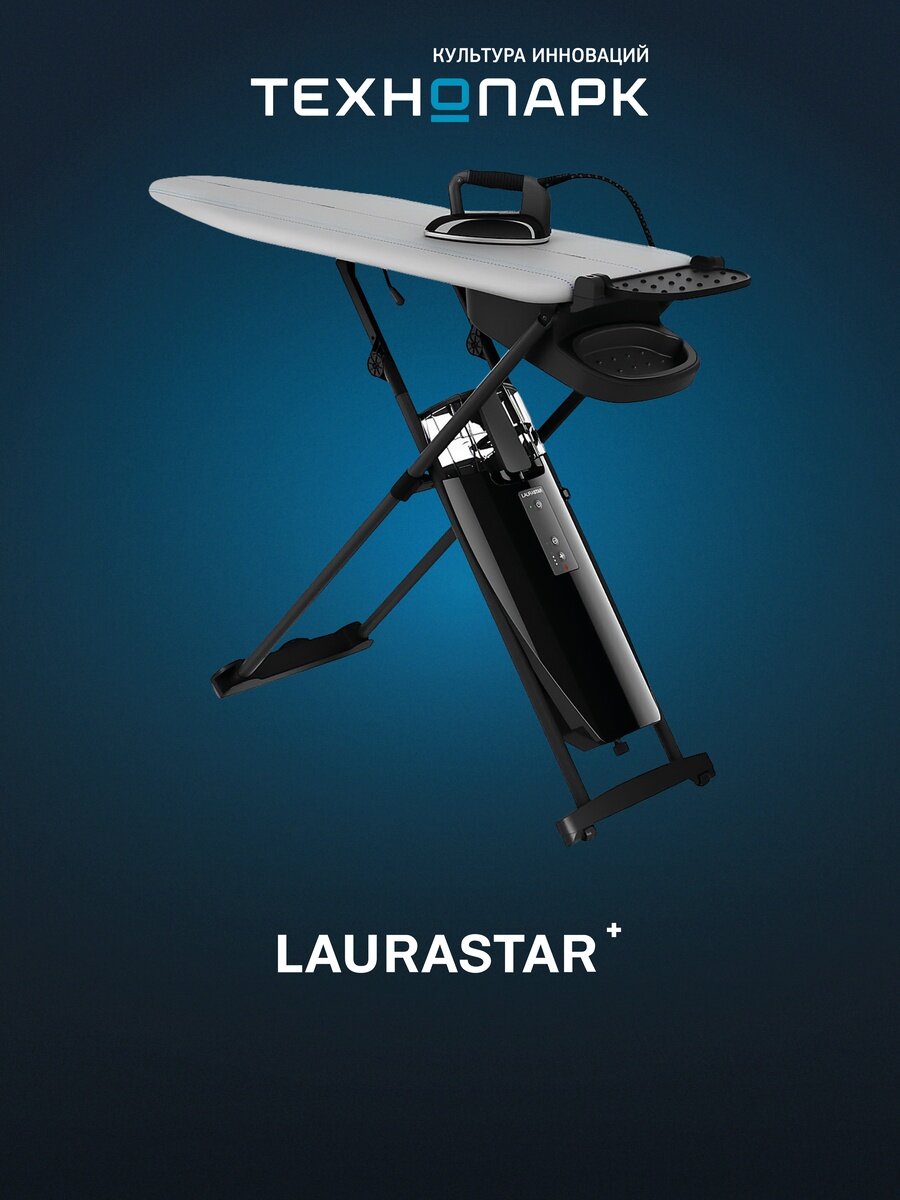 Гладильная система LauraStar SMART M