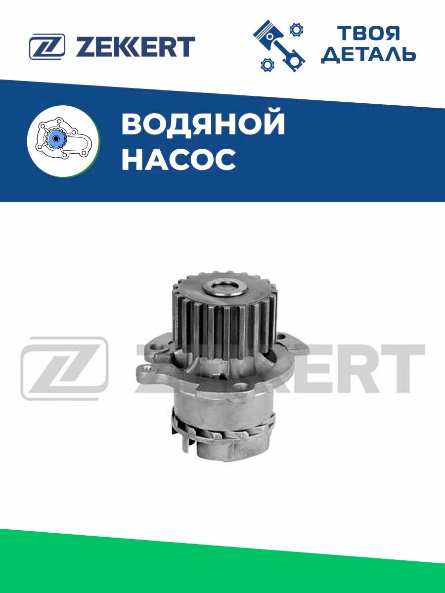 Помпа на Lada Granta / Vesta / Xray