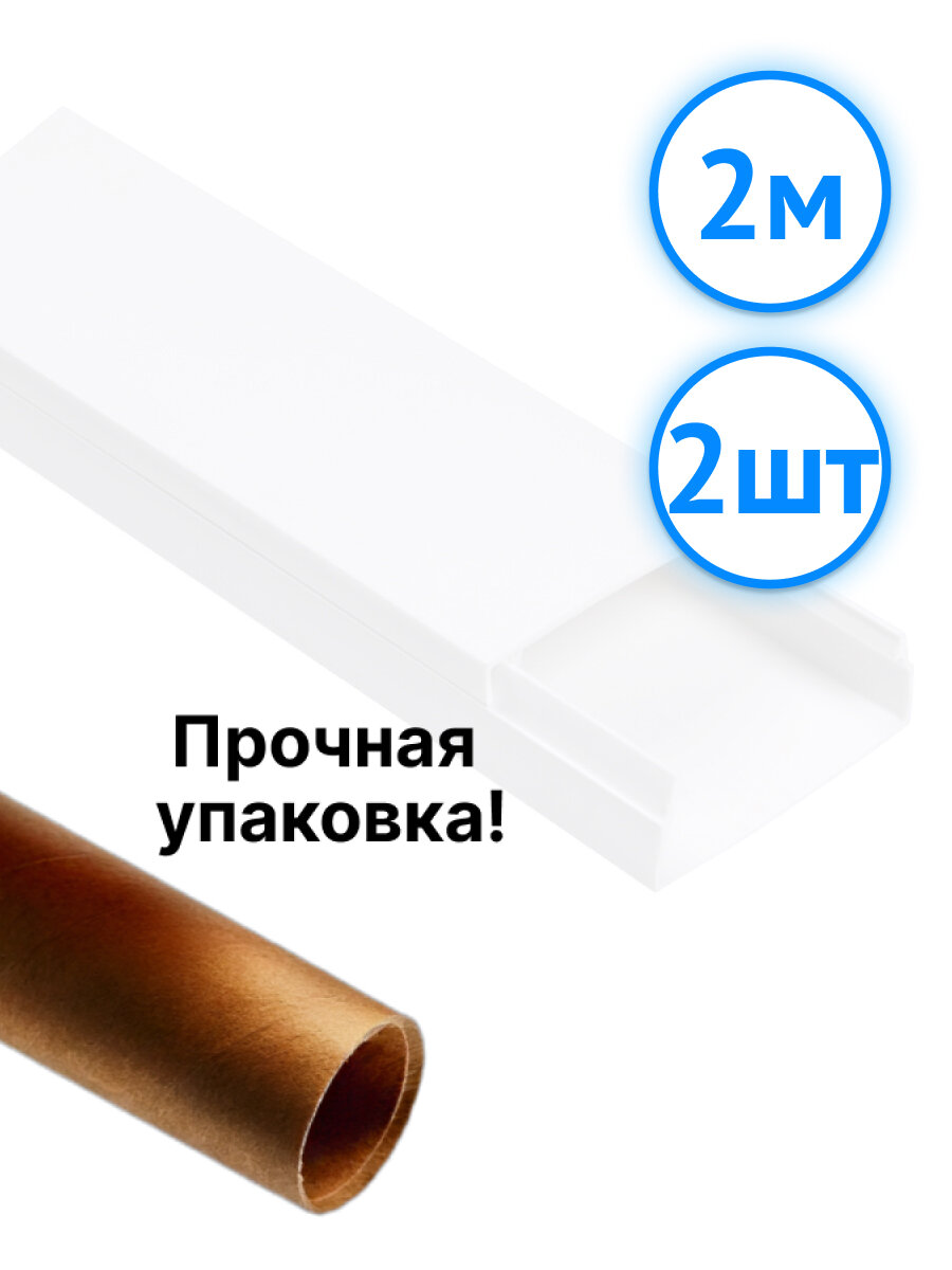 Кабельный канал IEK "Ecoline" 40x40 магистральный белый CKK11-040-040-1-K01-024 2 шт. по 2 м.