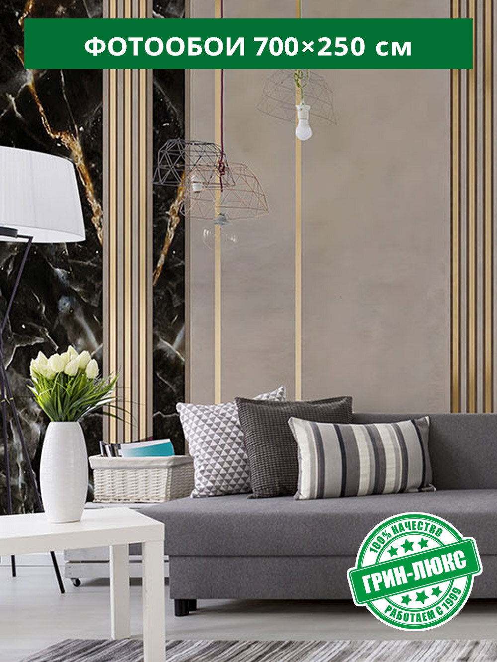 Фотообои на стену "Мраморные панели 700х250", обои флизелиновые гладкие в комнату спальню кухню коридор, камень мрамор