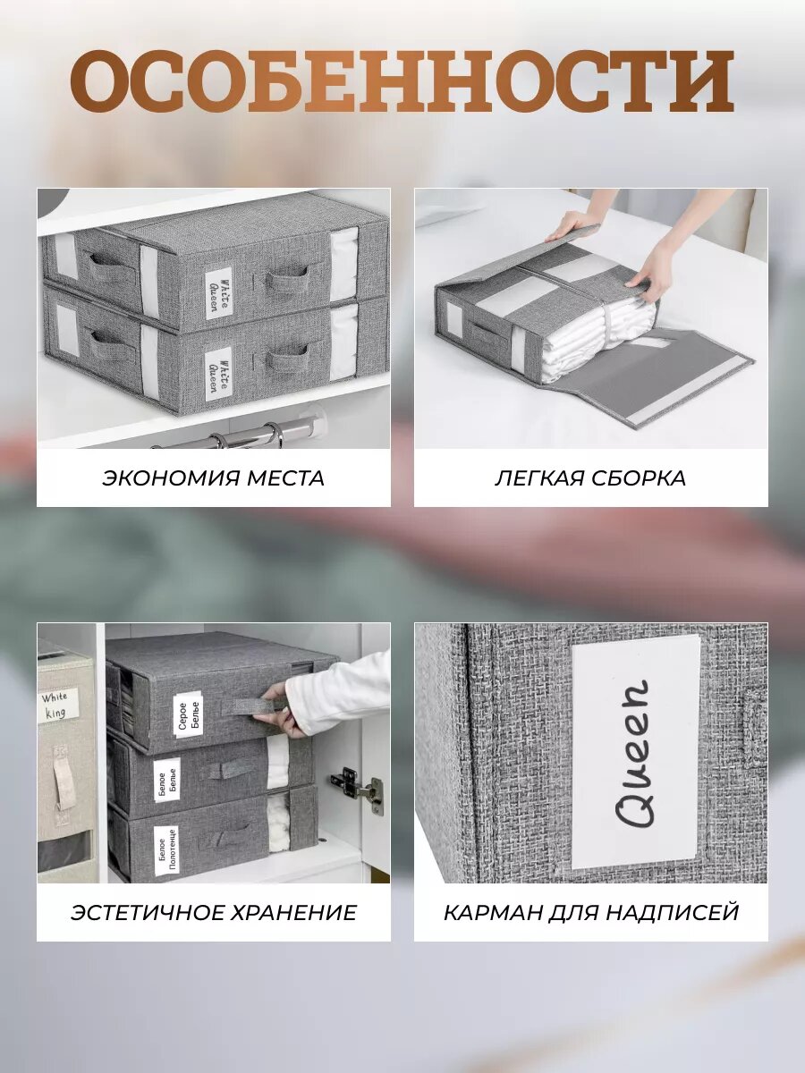 Органайзер для хранения постельного белья\серый чехол для белья