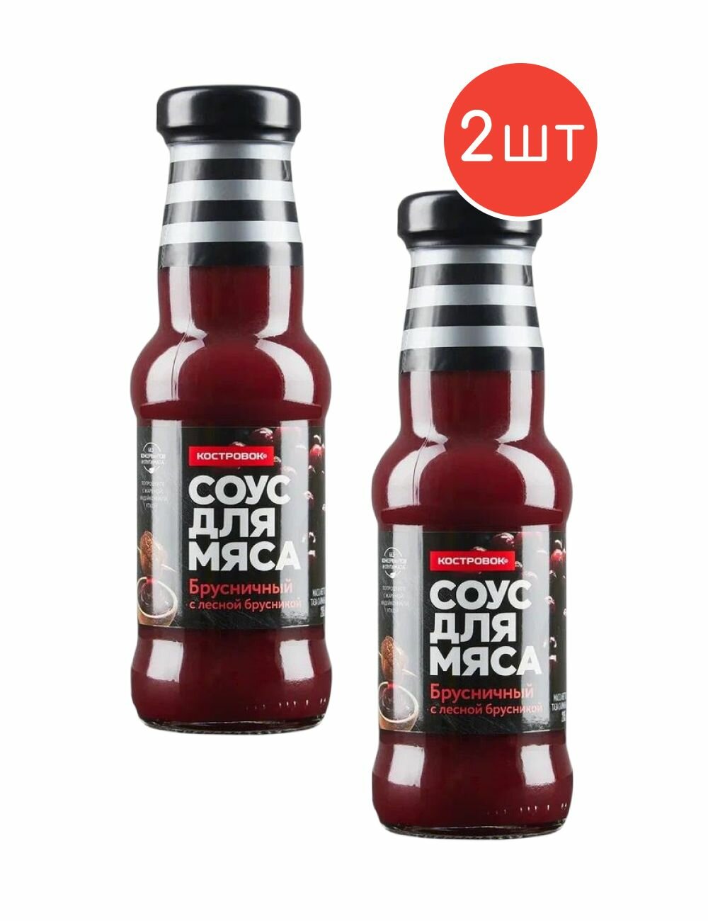 Соус Костровок для мяса Брусничный 285г 2шт