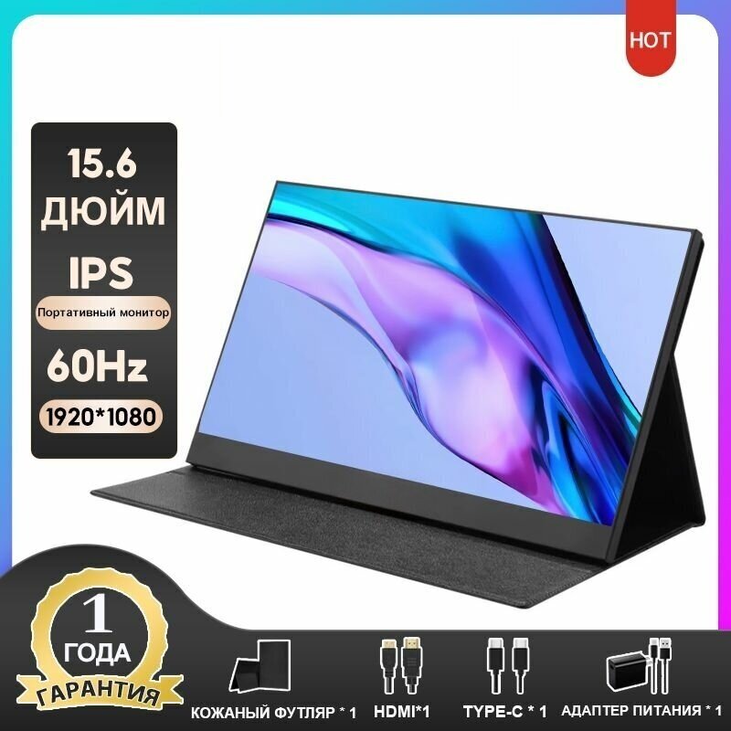 Монитор Rantoper, диагональ 15.6", IPS, Full HD, 1920 x 1080, 60Hz