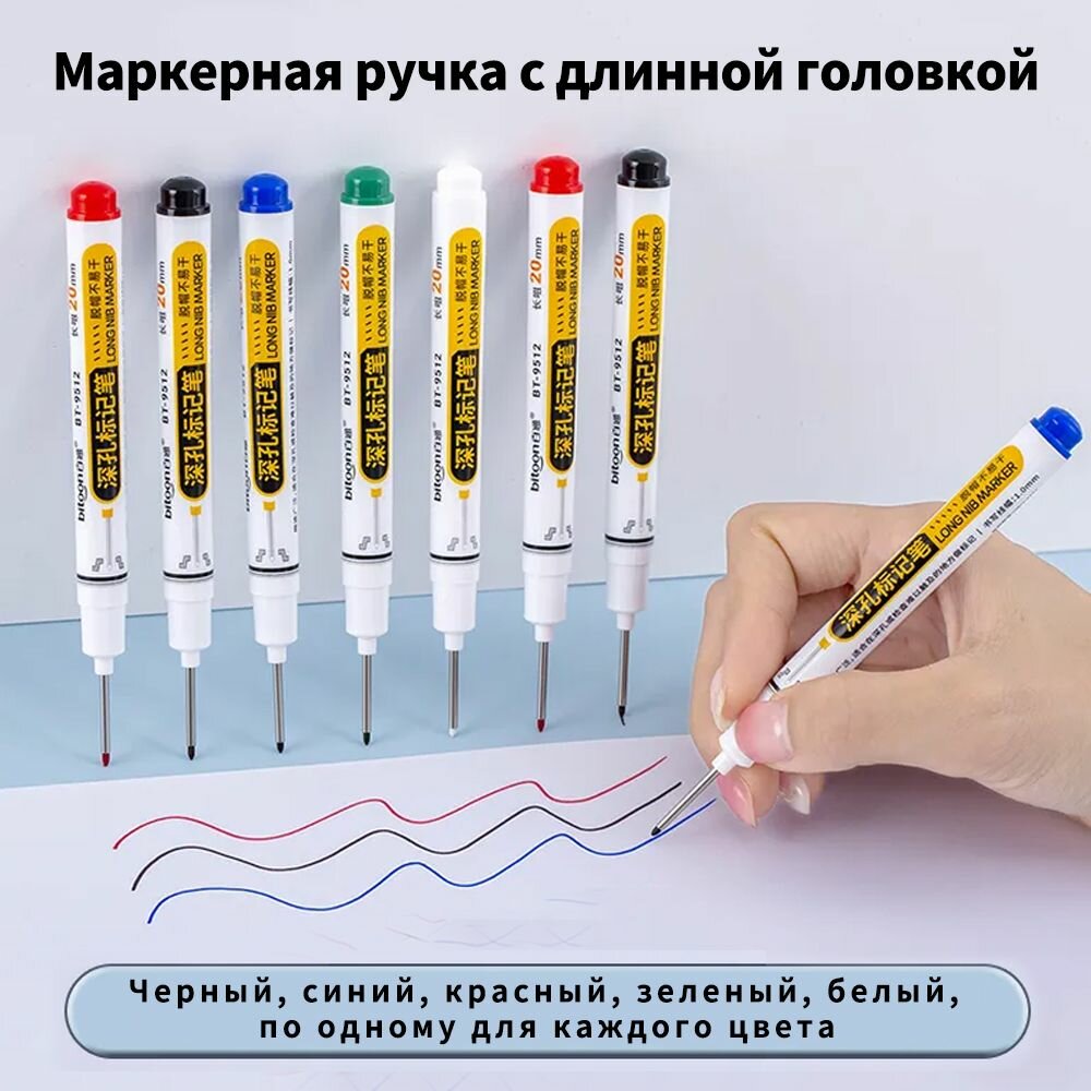 Набор строительных маркеров 5 цветов с длинным стержнем 20 мм для точной разметки на металле, пластике, стекле, дереве и бетоне