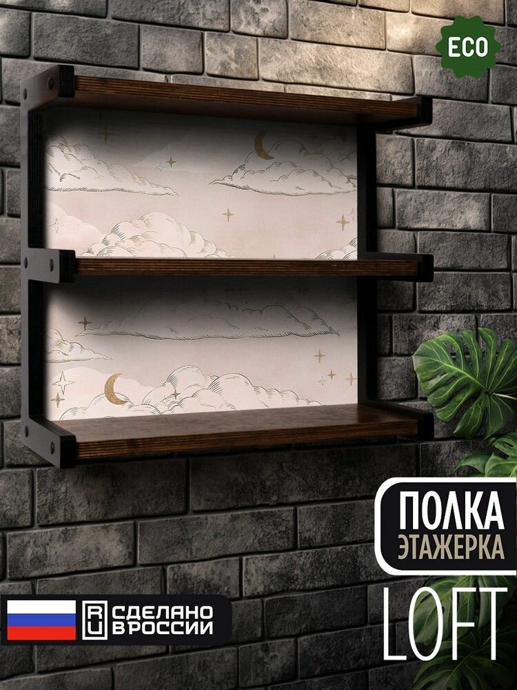 Полка настенная, навесная с принтом "Эстетика Узоры (Интерьер, облака, звезды, полумесяц, луна, лофт) - 62505119"