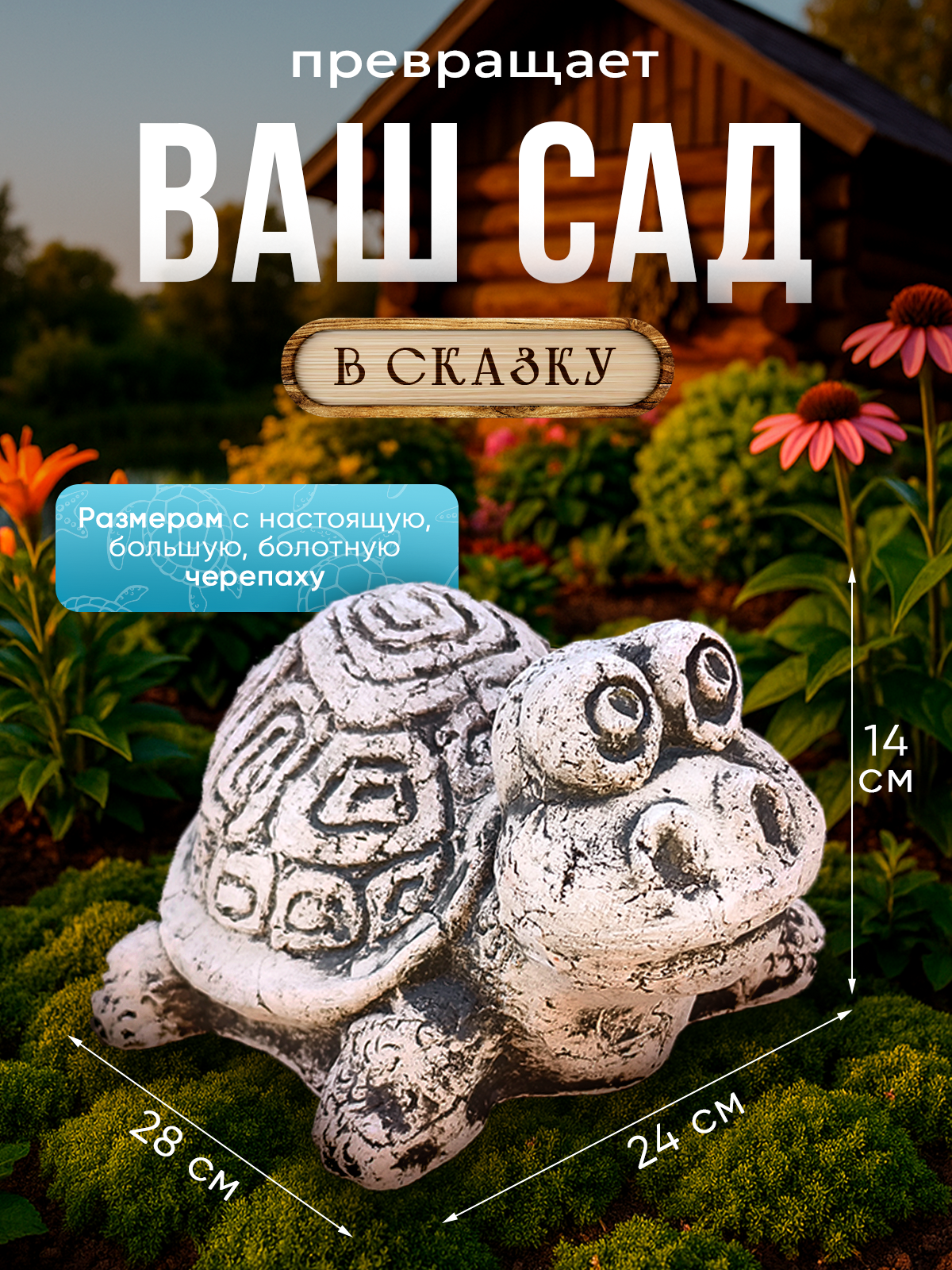 Фигурка садовая — фото 1
