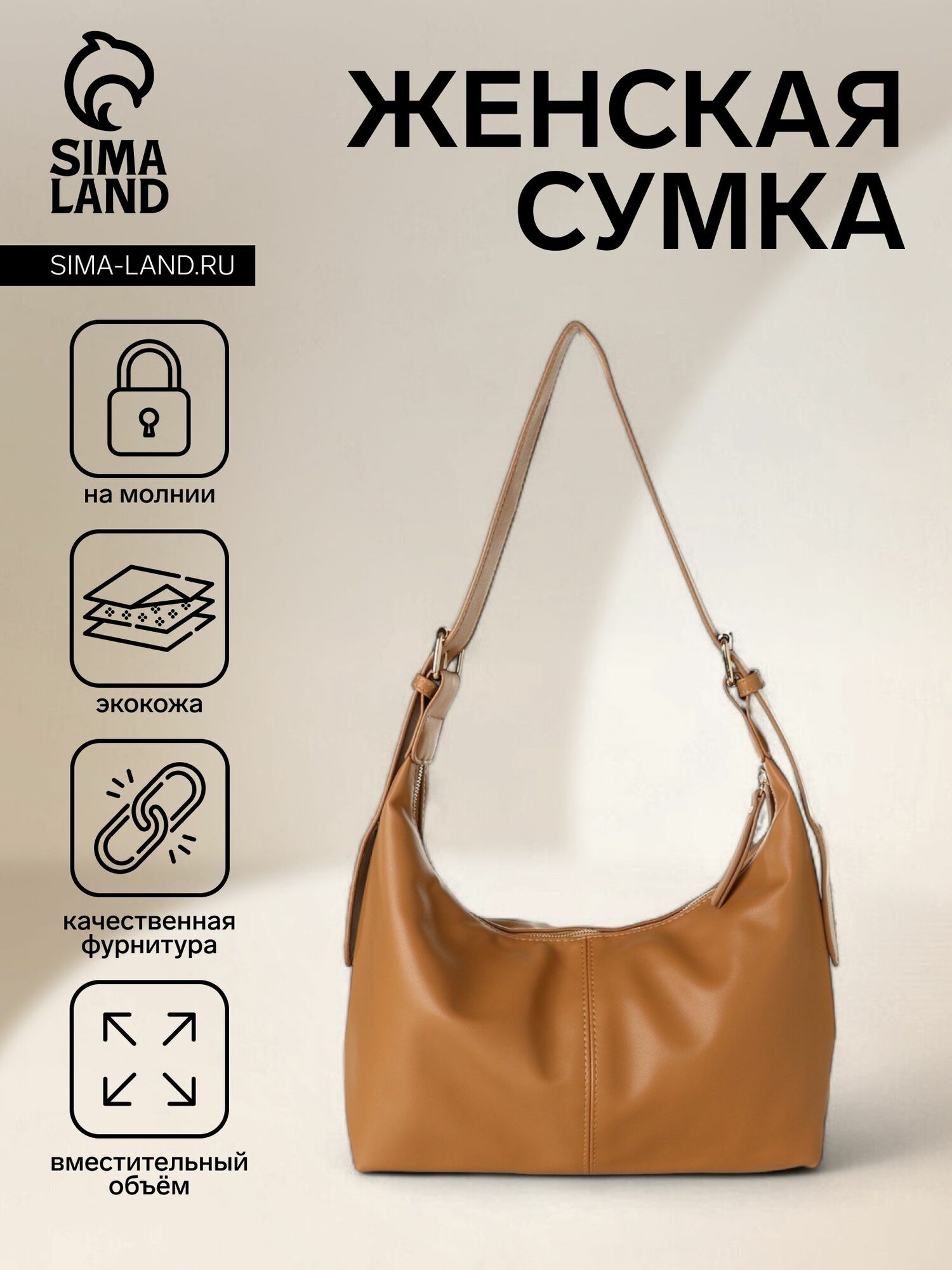 Сумка мешок