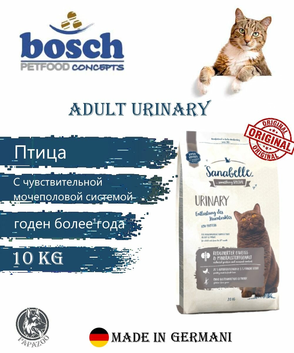 Корм Bosch Sanabelle Adult Urinary для кошек, 10 кг