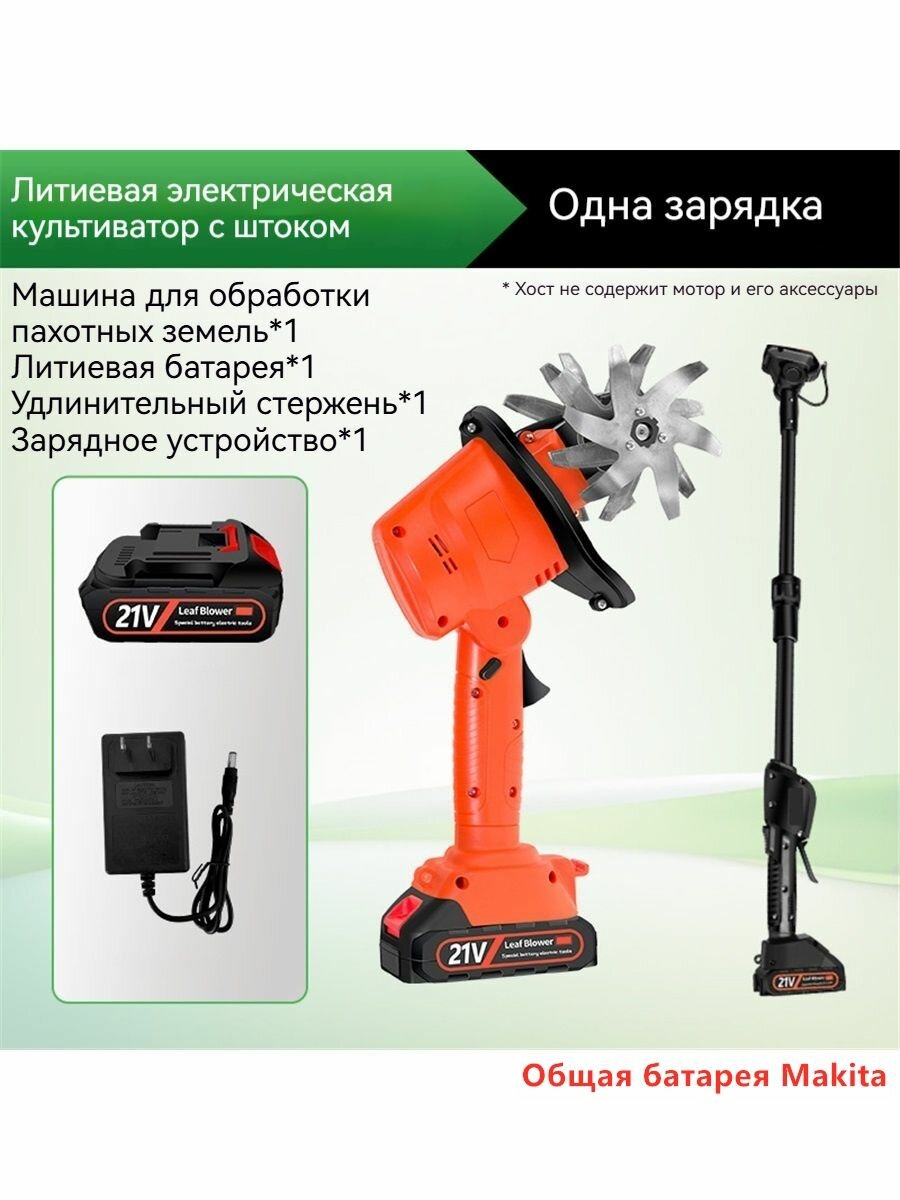 Электротяпка, Самоходная